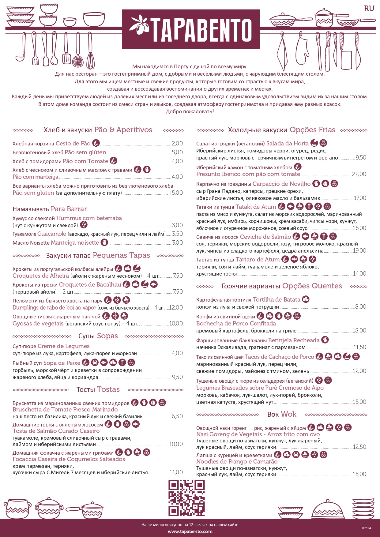 menu russian – TAPABENTO